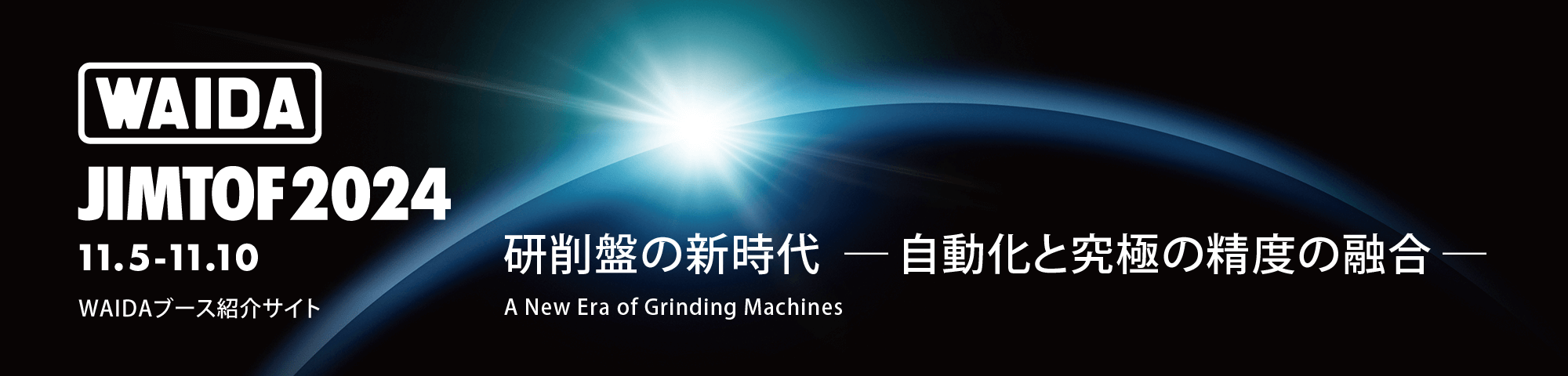 CNC高精度磨床-WAIDA MFG.所