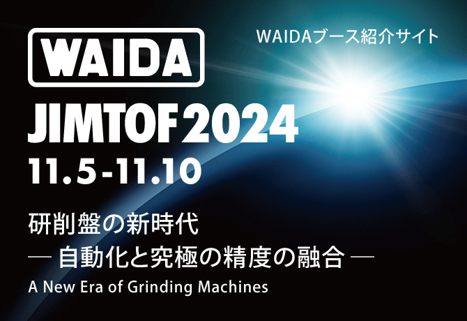 CNC high-precision grinding machine -WAIDA MFG.